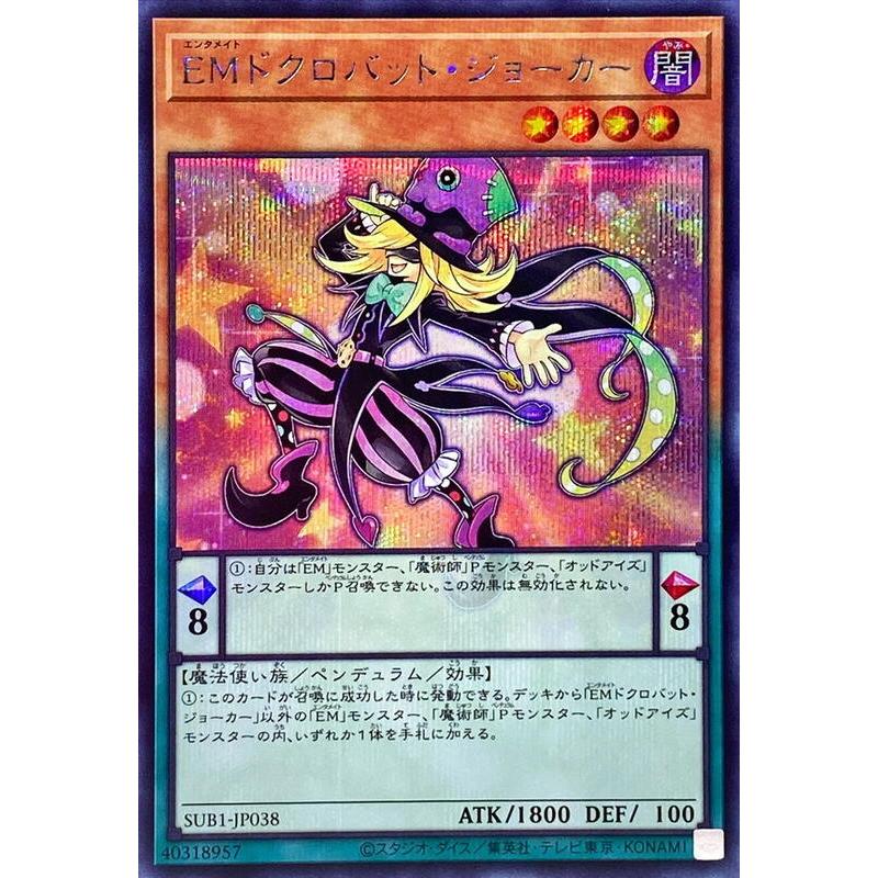 遊戲王 SUB1-JP038 EM骷髏雜技 小丑 半鑽 | 蝦皮購物