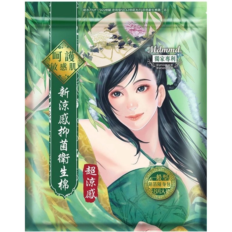 20送1 明洞Mdmmd衛生棉 | 蝦皮購物