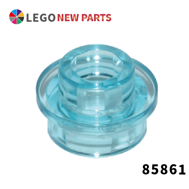 【COOLPON】正版樂高 LEGO Round 1x1 開口螺柱 85861 28626 6173640 透明淺藍 | 蝦皮購物