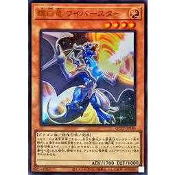 【DCT_緣夢の城】遊戲王 QCCP-JP185 輝白龍暴源翼龍 金亮/半鑽 90-95分 | 蝦皮購物