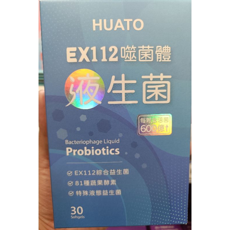 (液態的益生菌)HUATO EX112噬菌體液生菌 30顆/盒 | 蝦皮購物