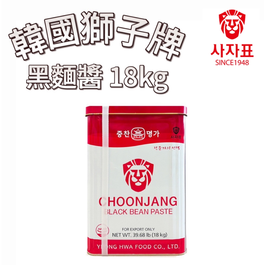 【首爾先生mrseoul】 韓國獅子牌 黑麵醬18kg | 蝦皮購物