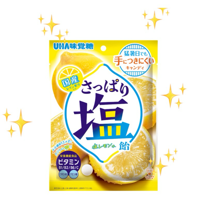 【HOHO買-日本直送現貨】UHA味覺糖 清爽鹽糖 檸檬口味 | 蝦皮購物
