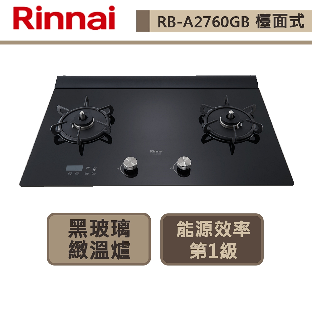【林內牌 RB-A2760G(LPG)】檯面爐 林內瓦斯爐 檯面式緻溫玻璃雙口爐-定溫定時-部分地區含基本安裝 | 蝦皮購物