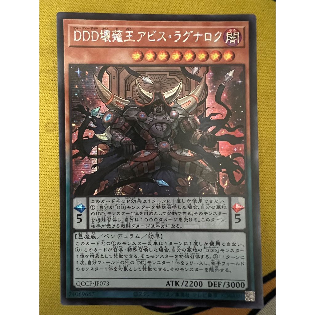 QCCP-JP073 DDD壊薙王 深淵末日(半鑽) | 蝦皮購物