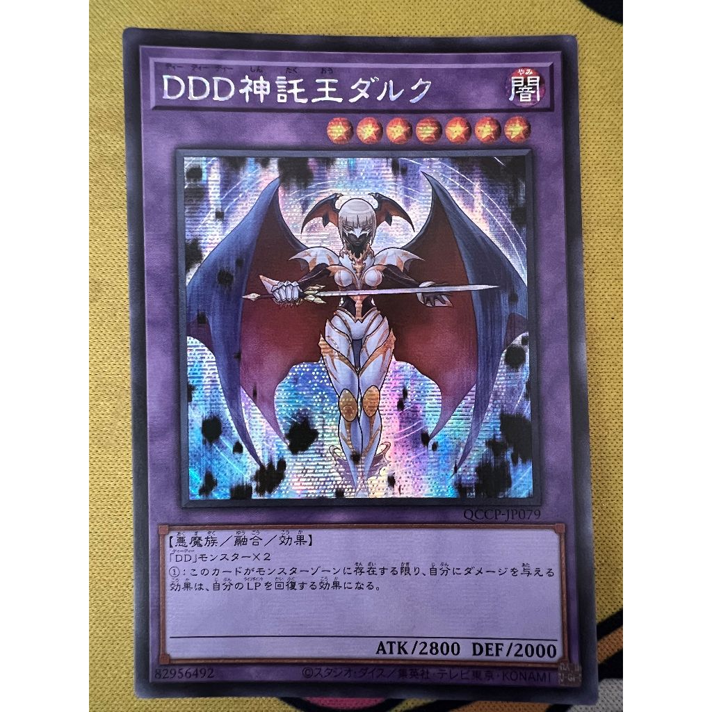 QCCP-JP079 DDD神託王 貞德(半鑽) | 蝦皮購物