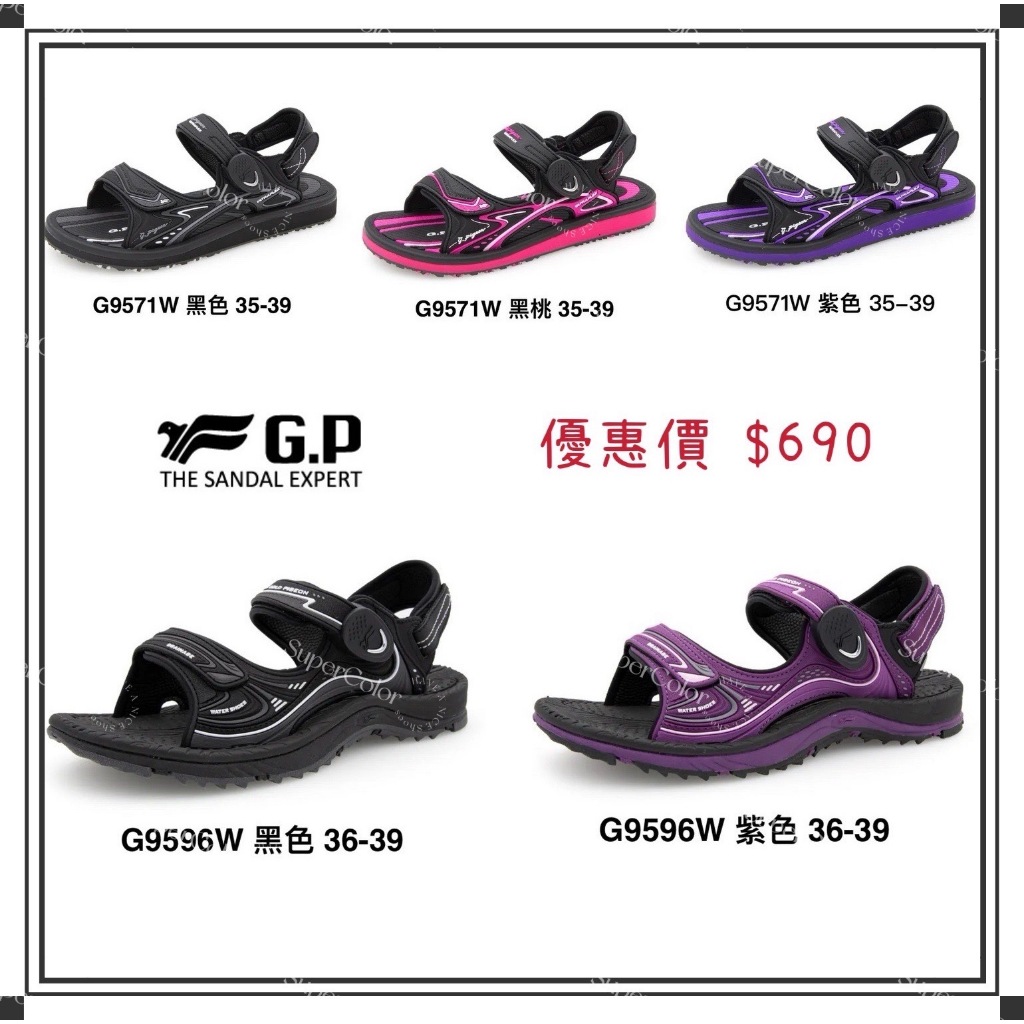【鞋子倉庫 台灣出貨】GP女款涼拖鞋 厚底涼鞋 兩穿式涼拖鞋 G9571W/G9596W | 蝦皮購物