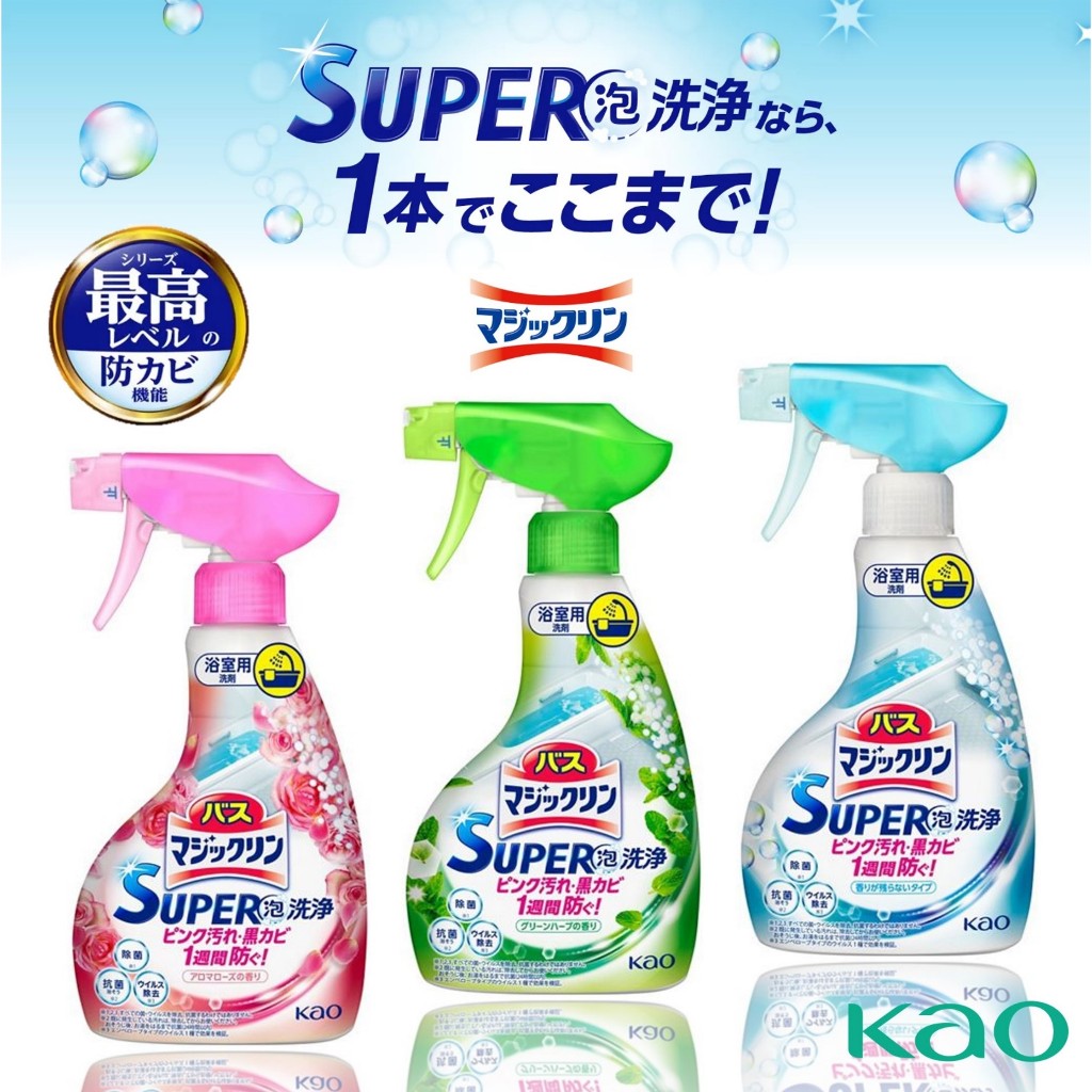 【日本進口】花王 KAO 浴廁 SUPER CLEAN 泡洗淨 多功能 浴廁清潔泡沫噴霧 浴室清潔劑 | 蝦皮購物