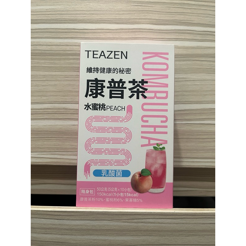 即期特價-TEAZEN康普茶(水蜜桃)5g*10包-24小時出貨 | 蝦皮購物