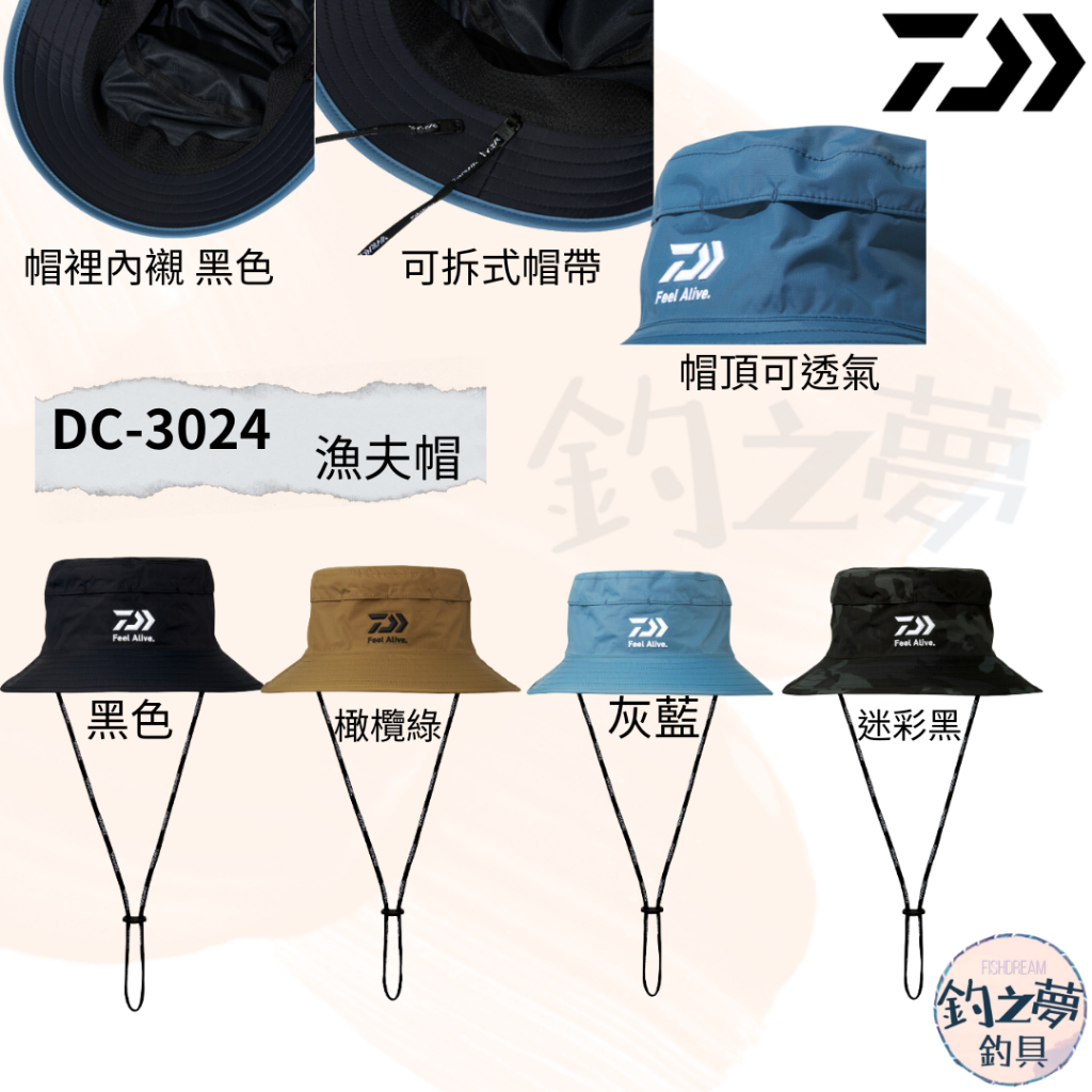 釣之夢~DAIWA 24年 DC-3024 RAINMAX® 通風帽遮陽漁夫帽 漁夫帽 釣魚帽 帽子 釣具 釣魚 防曬帽 | 蝦皮購物