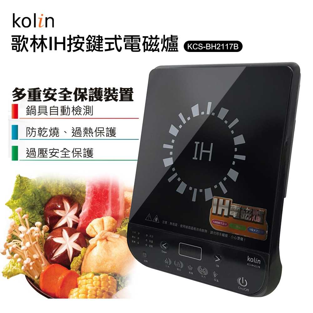【Kolin 歌林】微電腦IH按鍵式電磁爐(KCS-BH2117B) | 蝦皮購物