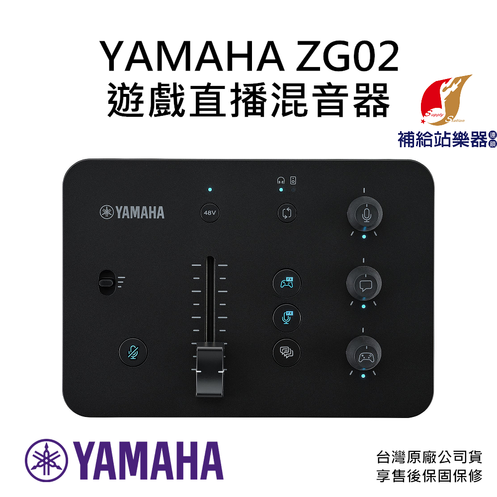 YAMAHA ZG02 遊戲直播混音器 即時遊戲串流媒體的精巧型音訊混音器 台灣原廠公司貨 保固保修【補給站樂器】 | 蝦皮購物