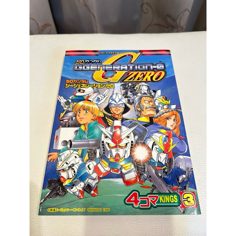 “小咩寶的騎士屋”～BB戰士 元祖 SDX SD GUNDAM 騎士鋼彈～機動戰士G-ZERO 4格漫畫～ | 蝦皮購物