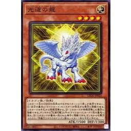 【DCT_緣夢の城】遊戲王 LEDE-JP023 光道之龍 普卡 90-95分 | 蝦皮購物