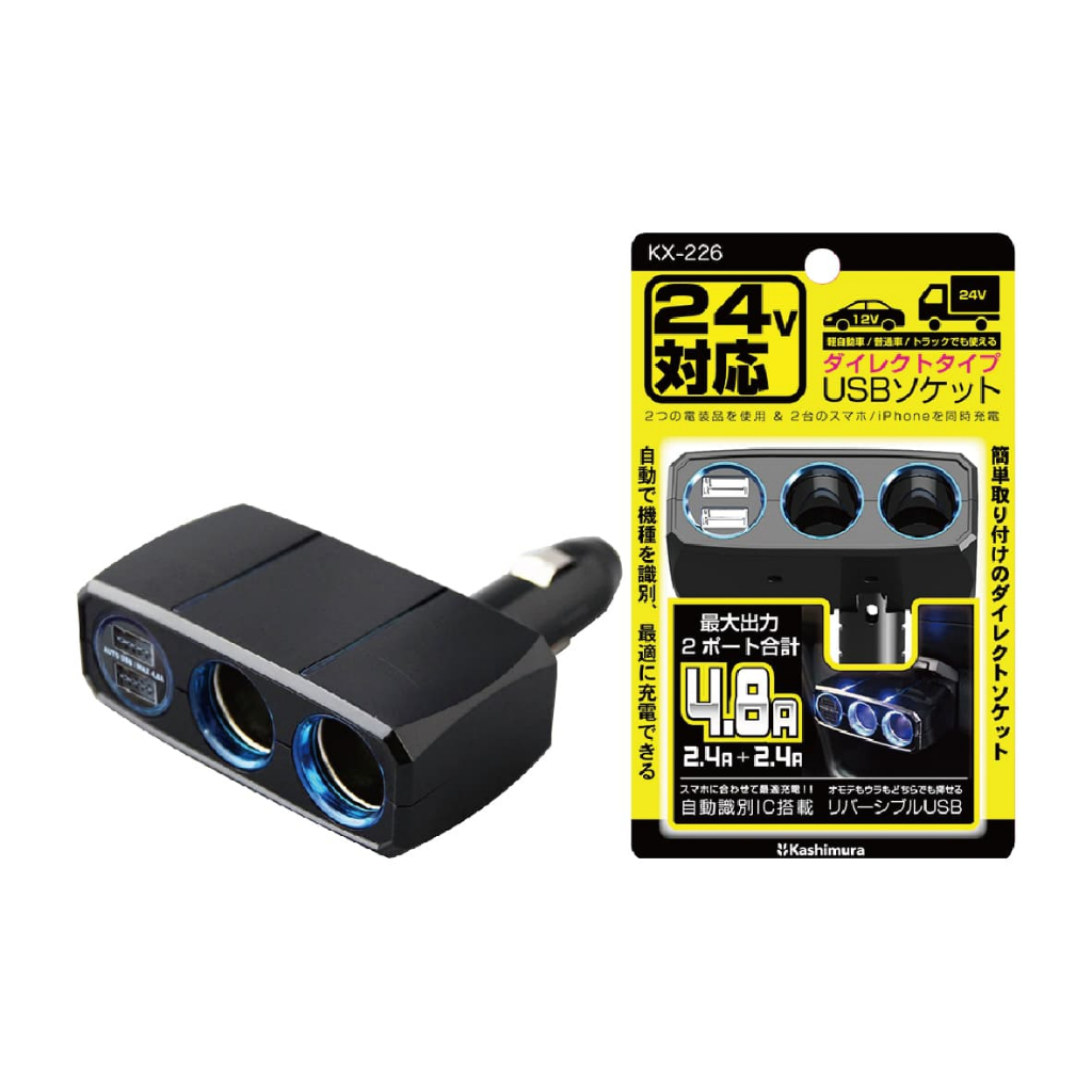 Kashimura Kx 226 直插可調式雙孔電源插座 2usb 4 8a 24v專用【真便宜】 蝦皮購物