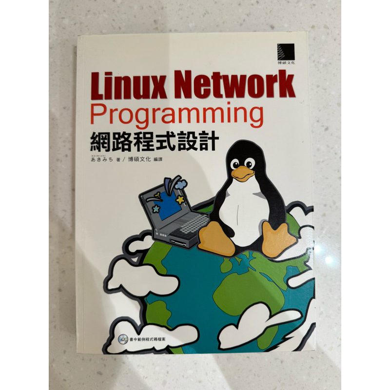 Linux Network Programming網路程式設計 | 蝦皮購物
