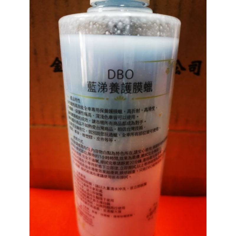 DBO 藍涕養護膜蠟（原裝罐500ml）/全車專用保護膜蠟/高折射高亮度/保護性高/擁有鍍膜般成效/全車都可使用/ | 蝦皮購物