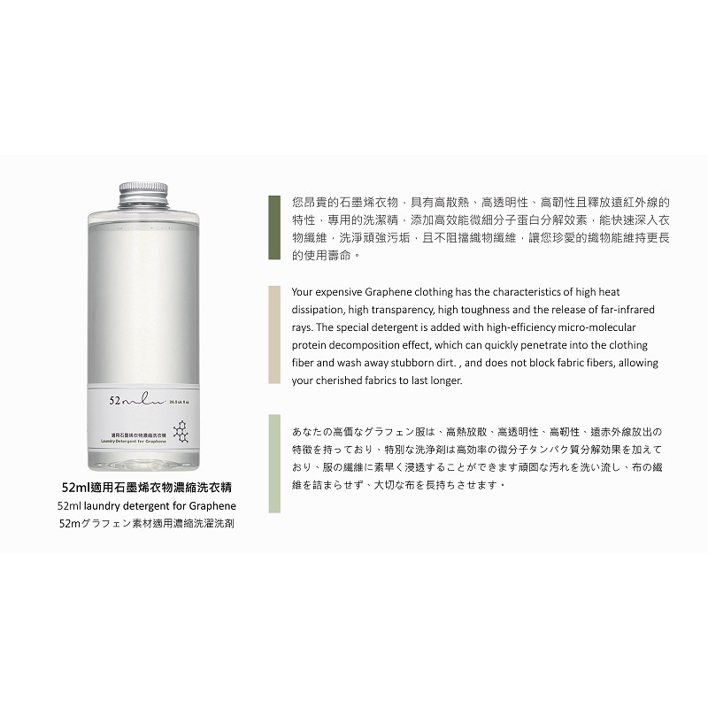 【more ml】52ml 洗衣精｜750ml｜石墨烯｜奈米級濃縮｜環保友善 | 蝦皮購物
