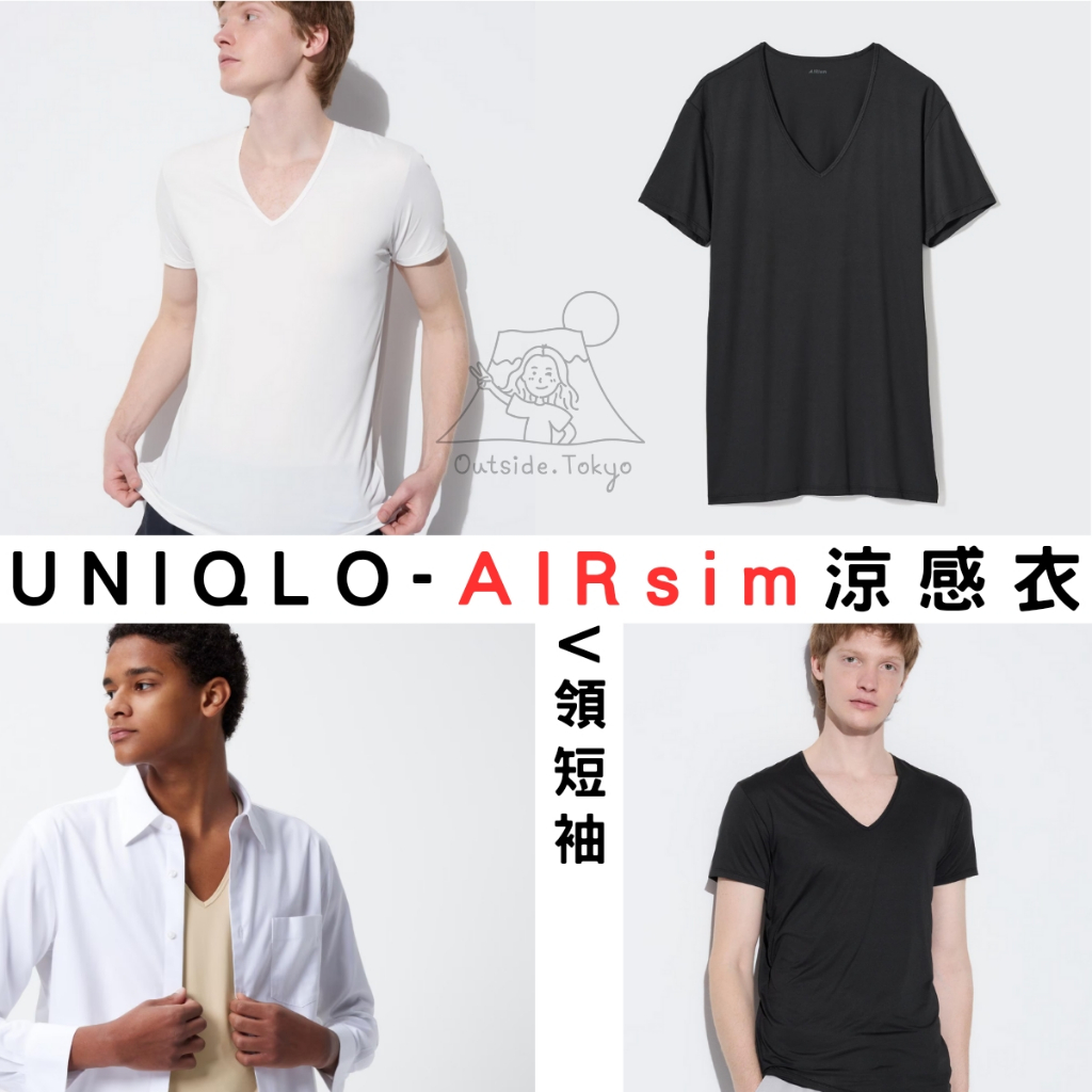 【日本UNIQLO 男裝】涼感衣 AIRism V領短袖 內搭衣 吸濕速乾短袖上衣 夏季必備透氣款 外面日本代購 | 蝦皮購物