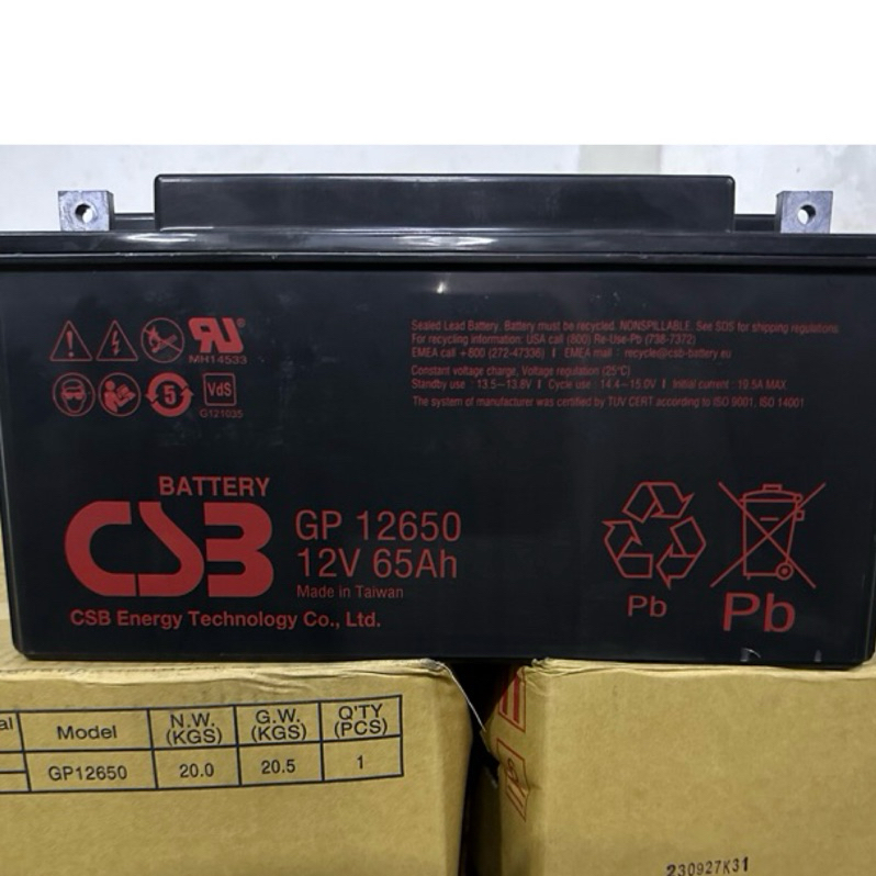 CSB 65Ah 12V65Ah GP12650 超級新 YUASA NP65-12 UXH70 夜市擺攤電池 露營電池 | 蝦皮購物