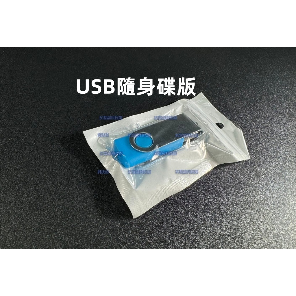 含稅 硬碟維修 PC3000 V14中文免卡板+MHDD 4.6最新版 (全套免卡) ☆3C當舖科技館★#PC15 | 蝦皮購物