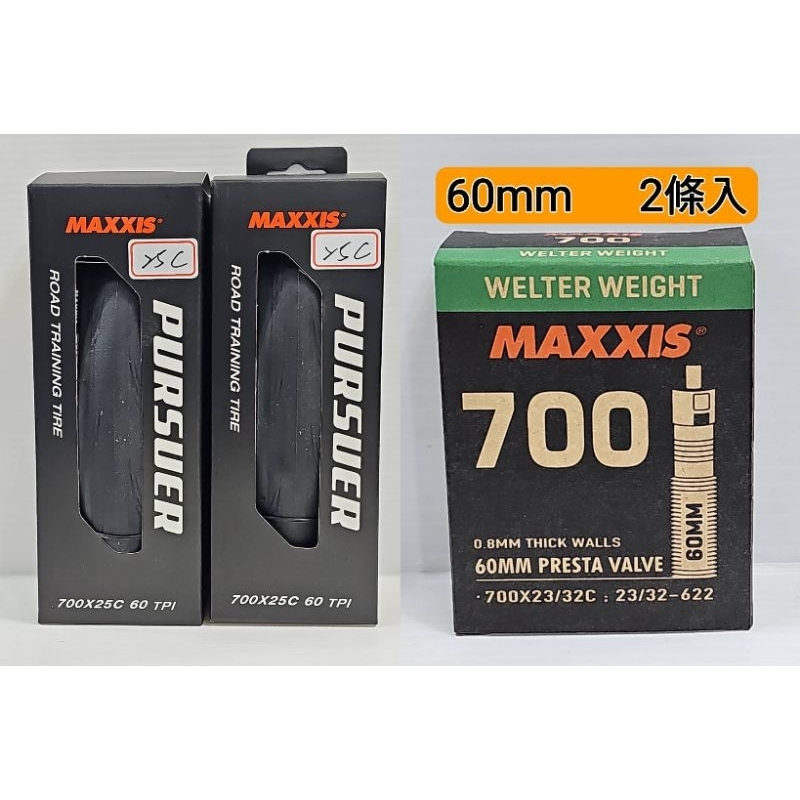MAXXIS 700*25C 23C 28C PURSUER M225 可折一體化防刺外胎 防刺胎 最大胎壓120PSI | 蝦皮購物