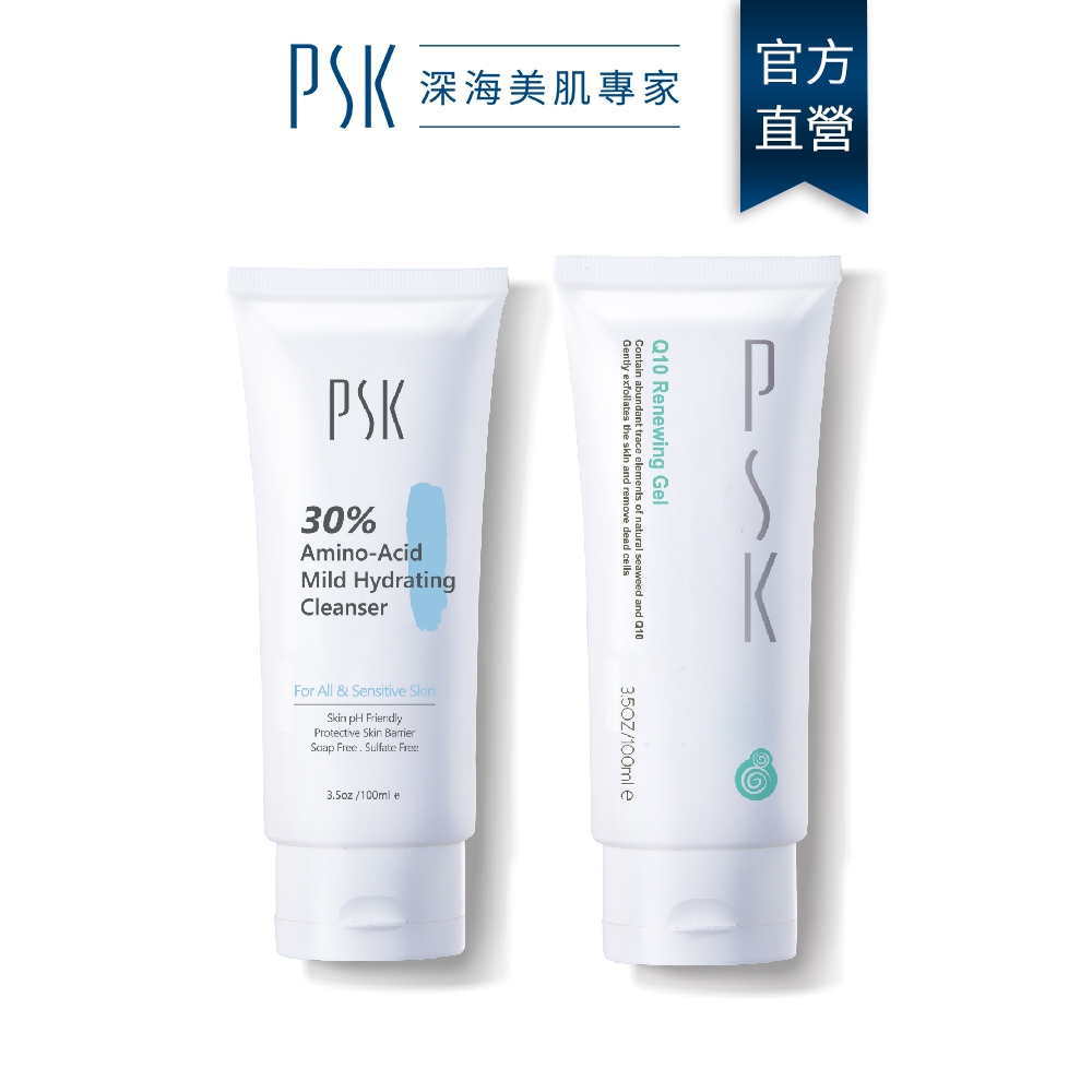 PSK毛孔淨化組-30%胺基酸溫和潔面霜100ml+Q10嫩白去角質凝膠100ml｜保濕 深層淨化 亮白 洗面乳 | 蝦皮購物
