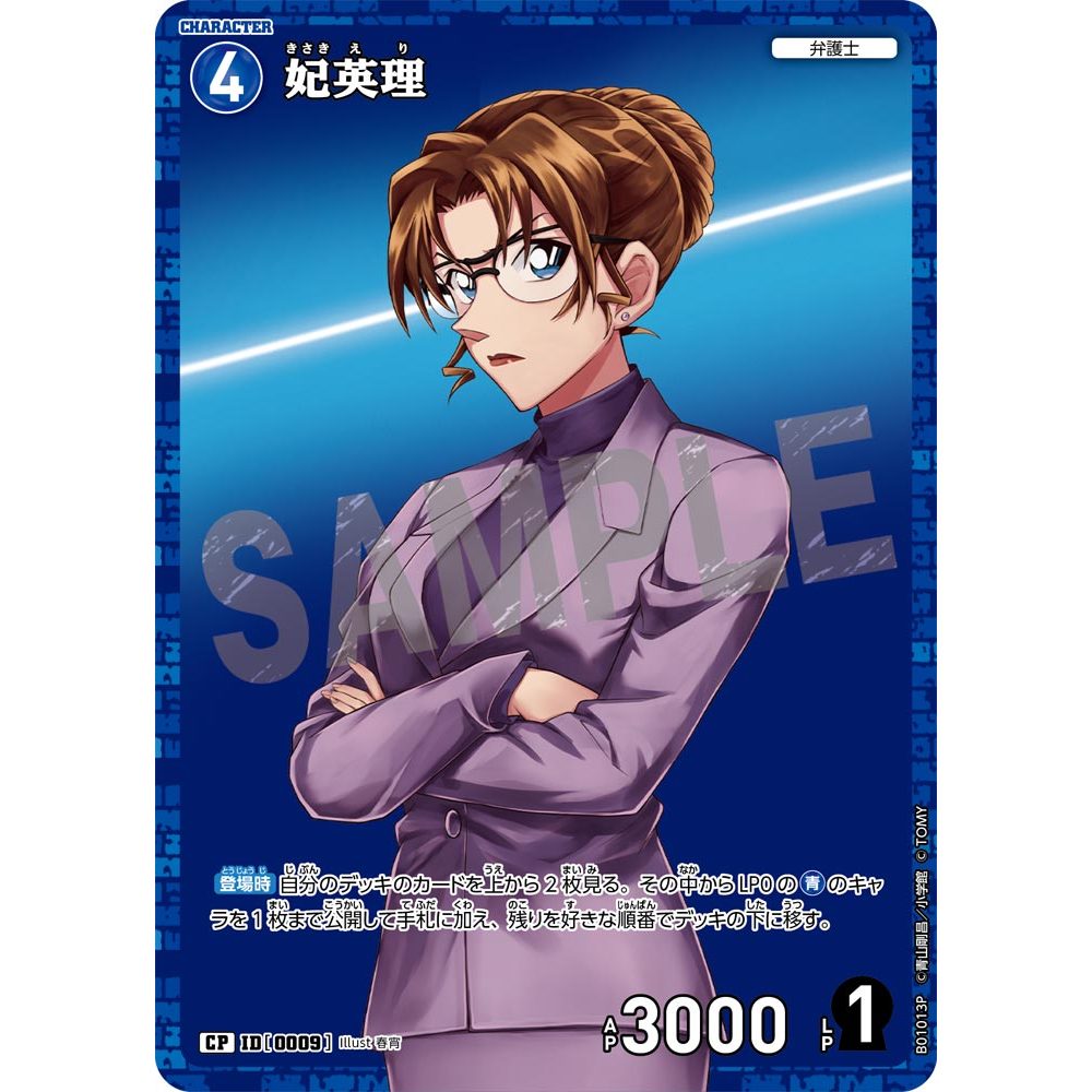 名偵探柯南 柯南TCG CT-P01 閃卡 妃英理 CP ID 0009 | 蝦皮購物