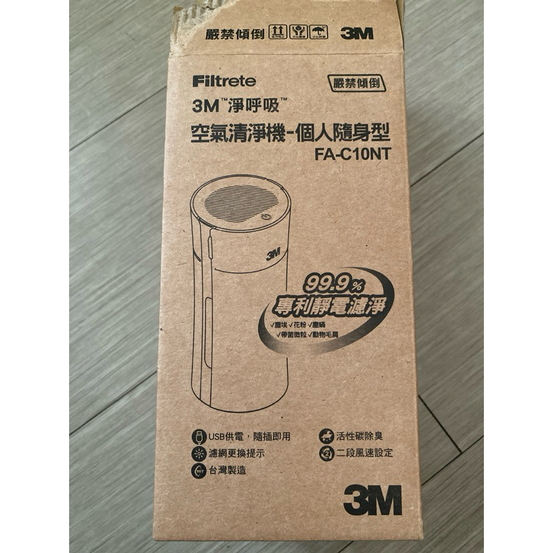 3M淨呼吸 空氣清淨機-個人隨身型FA-C10NT(全新） | 蝦皮購物
