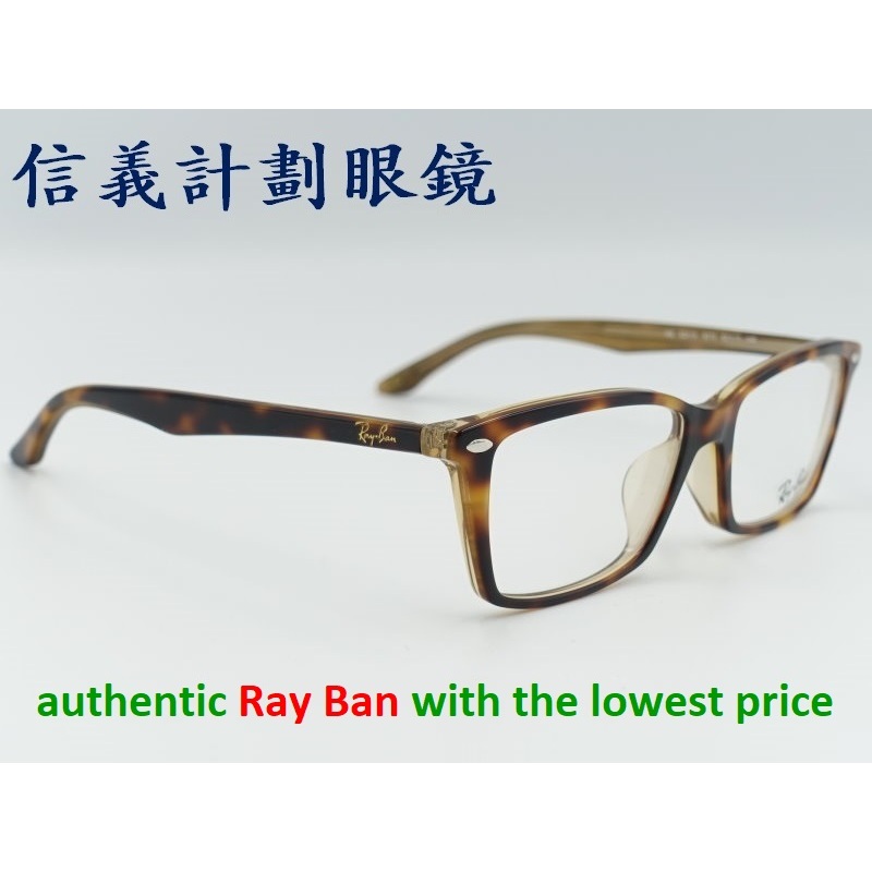 信義計劃 眼鏡 Ray Ban RB 5241 A 公司貨 雷朋 膠框 方框 鼻墊 可配 抗藍光 eyeglasses | 蝦皮購物