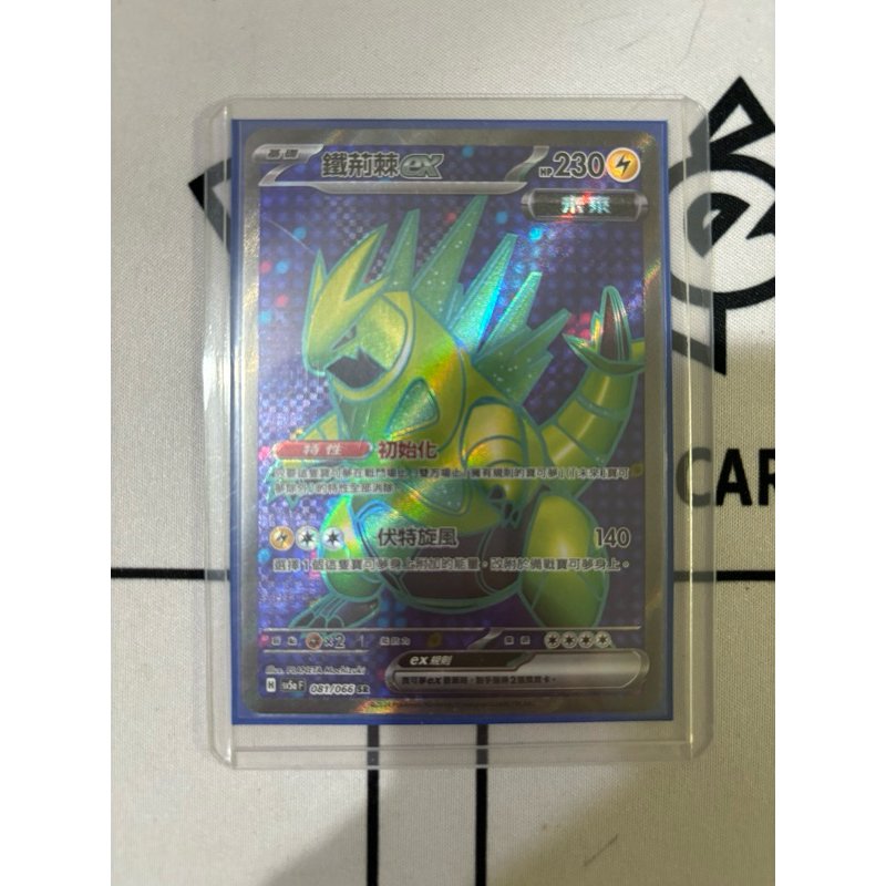 PTCG 寶可夢 中文版 鐵荊棘ex 081/066 SR | 蝦皮購物