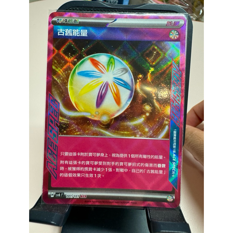 寶可夢 ptcg 古舊能量 ACE SPEC 變幻假面 | 蝦皮購物