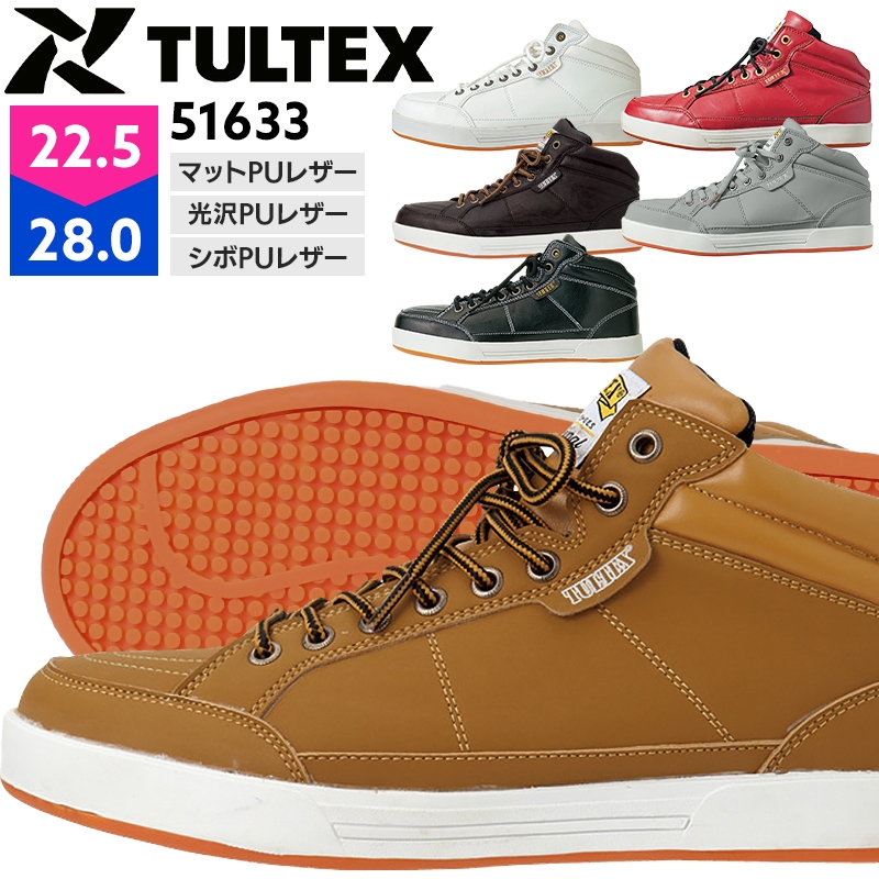 【日本代購】Tultex AZ-51633 3E 鋼頭鞋｜日系職人用品｜男女 中筒 防潑水 22.5~28 皮革 防護 | 蝦皮購物