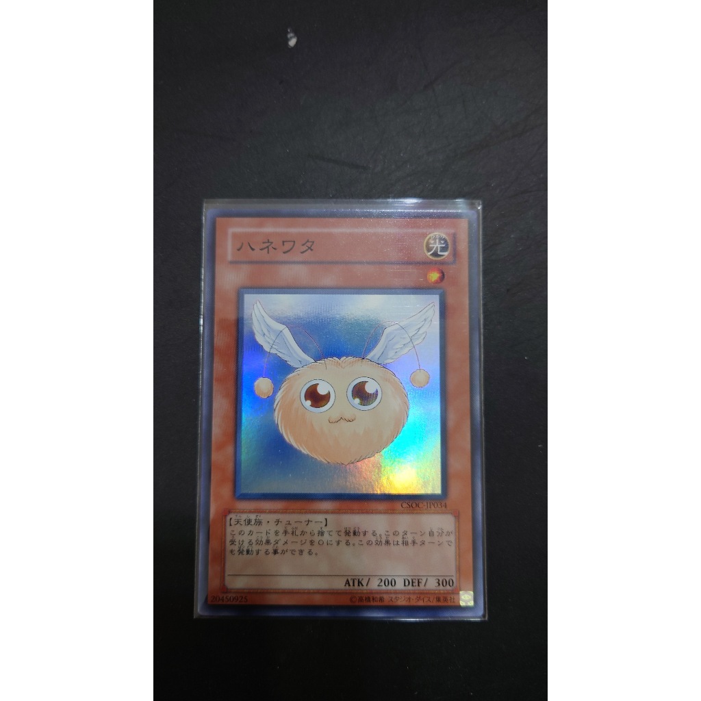 [ PM本舖 ] 日版 遊戲王 CSOC-JP034 羽翼娃達波 亮面 | 蝦皮購物