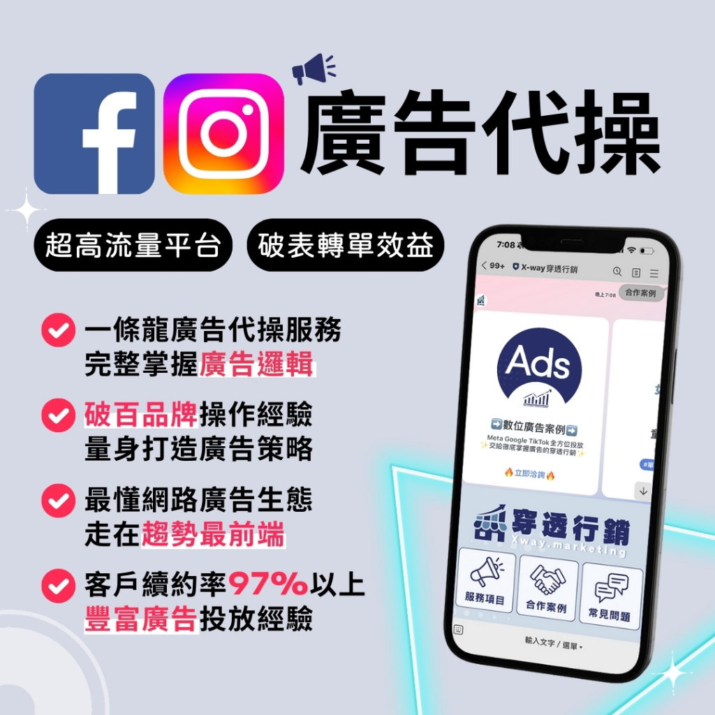 【臉書廣告代操-一年】Facebook FB Meta IG 廣告投放 代投 優化 策略規劃 客製化 諮詢 流量 轉換率 | 蝦皮購物