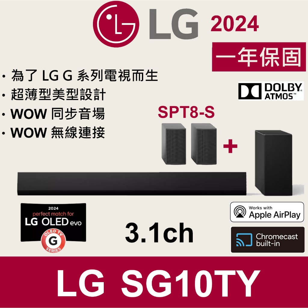 LG SG10TY 420W 3.1 Soundbar 2024頂級無線聲霸 SC9S Q990D S95QR 代購 | 蝦皮購物
