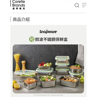 【Snapware康寧密扣】 Eco Simple 可微波304不鏽鋼保鮮盒1250ml*2+保溫提袋/全新盒裝未拆封 | 蝦皮購物