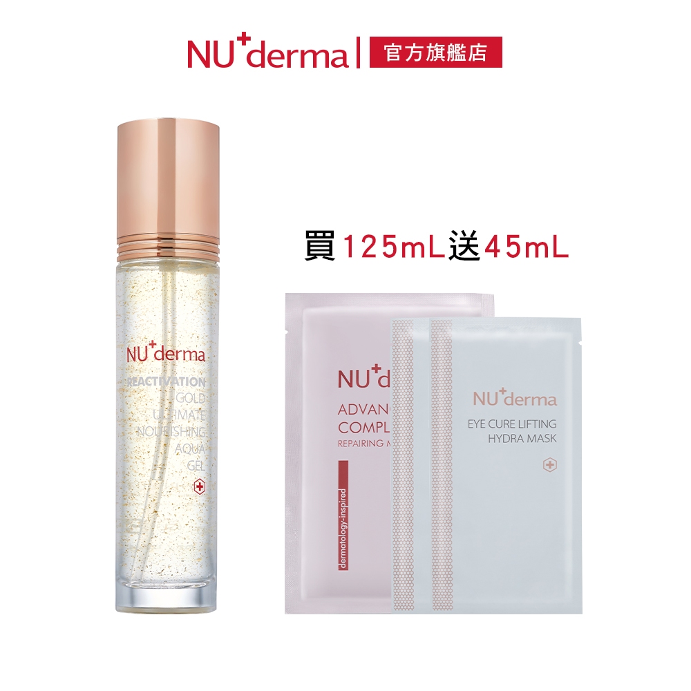 【NU+derma】金采極緻晶凍凝露 (送修護微導膜+水嫩眼膜) | 蝦皮購物