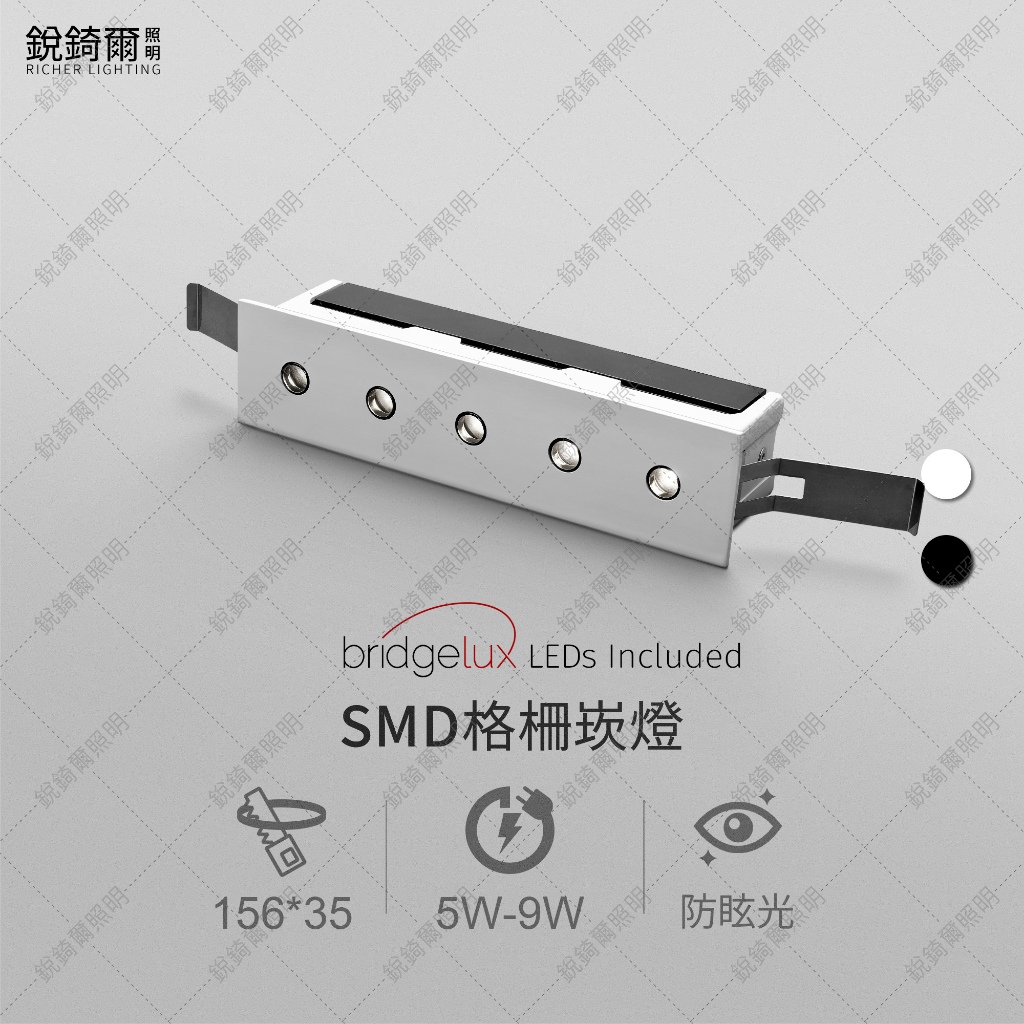 格柵嵌燈 防眩光線條燈 聚光 LED 1412 BSMI認證：R3H388 | 蝦皮購物