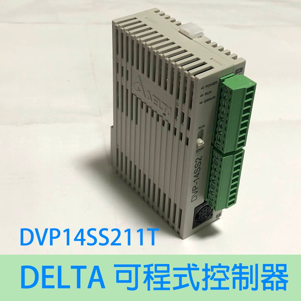 DELTA 台達 可程式控制器 DVP14SS211T | 蝦皮購物