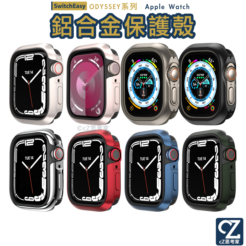 SwitchEasy Apple Watch Ultra 9 8 7 6 5 4 SE 航太鋁合金 金屬保護殼 防撞殼 | 蝦皮購物