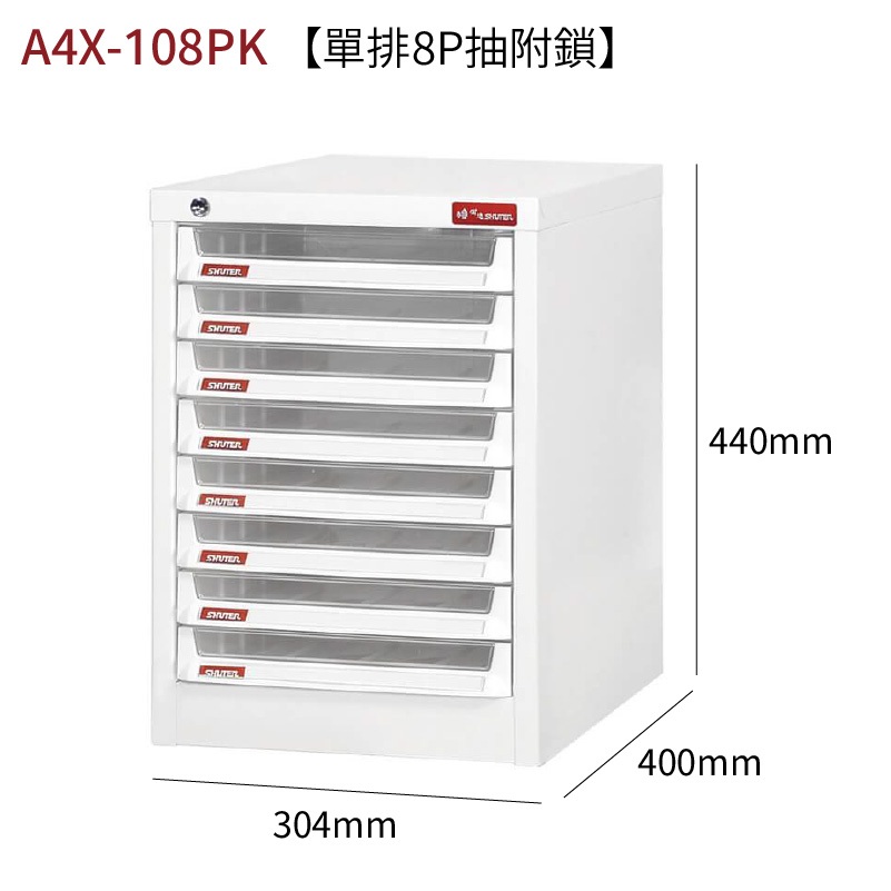 樹德 可上鎖文件櫃 台灣製 落地櫃 A4文件櫃 資料櫃 收納櫃 透明抽屜型 收納大空間 A4X-114PK | 蝦皮購物