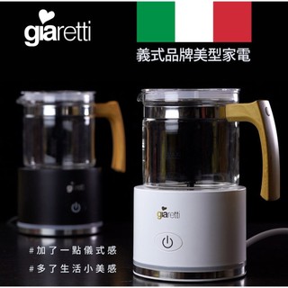 【義大利Giaretti 珈樂堤】全自動冷熱奶泡機(GL-9121) | 蝦皮購物
