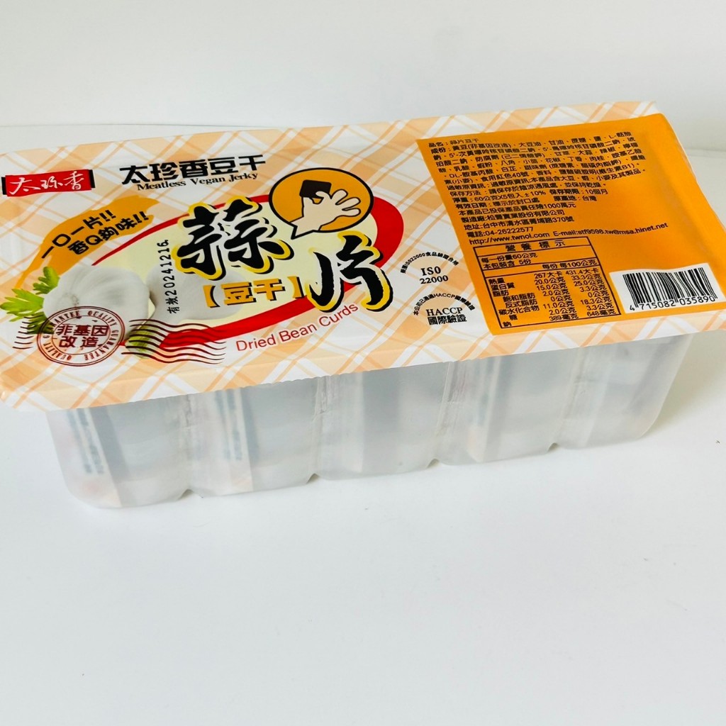非基因改造 太珍香軟干300g(60g*5包入) 全素 非基改豆乾 素食 豆干 豆乾 蒜片豆干 太珍香蒜片豆干 | 蝦皮購物
