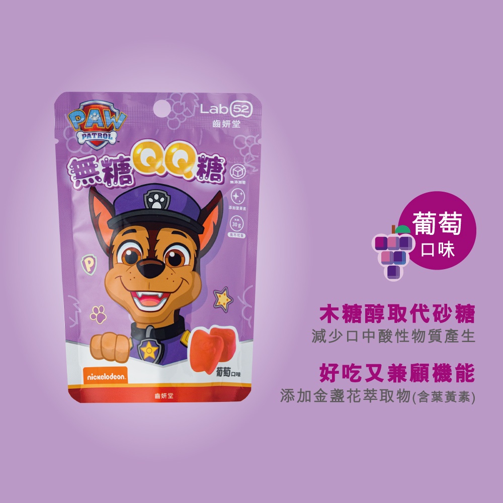 現貨 Lab52 齒妍堂 汪汪隊 無糖QQ糖 無糖口含錠 (乳酸多多/草莓/葡萄/水蜜桃) 30g/包 澄石藥局 | 蝦皮購物