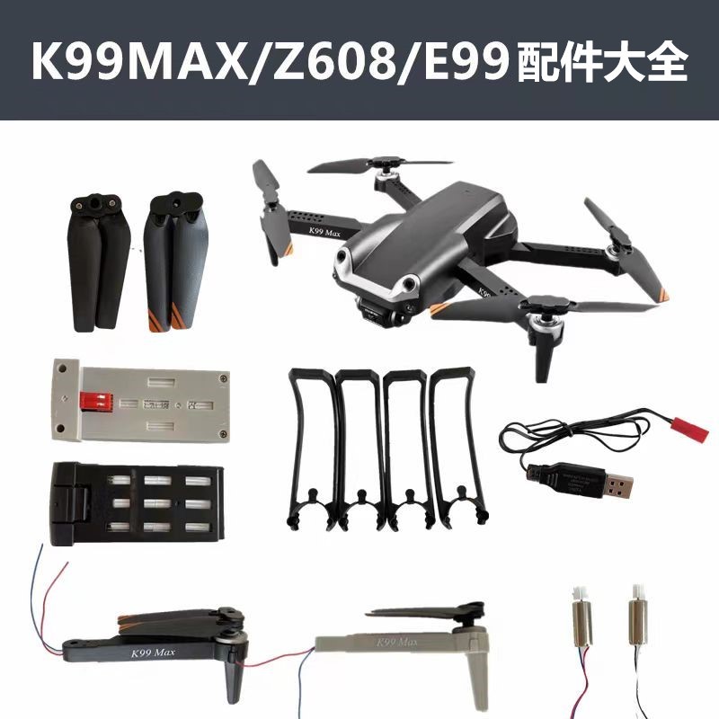K99MAX/E99PRO/Z608摺疊無人機原廠配件電池電機機臂漿風葉保護架 | 蝦皮購物