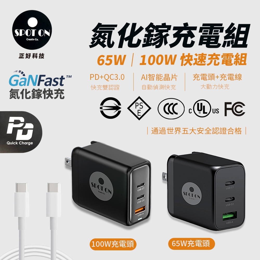65W / 100W GaN氮化鎵快充組 PD+QC3.0三孔 2C1A快充充電器 (支援MAC/iPhone) | 蝦皮購物