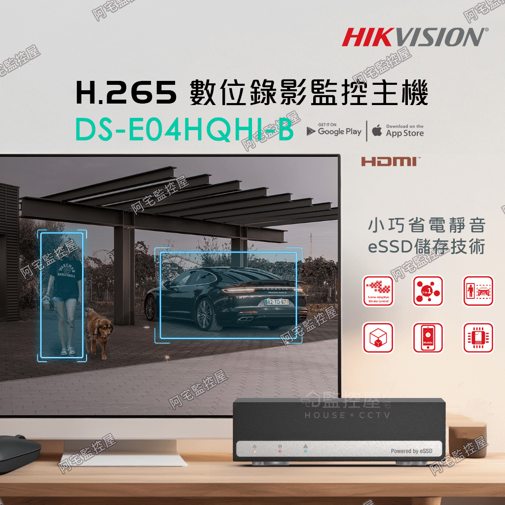 【阿宅監控屋┋HIKVISION 海康】3K數位監控主機（DS-E04HQHI-B）4路eSSD｜AI智慧偵測｜監視器 | 蝦皮購物
