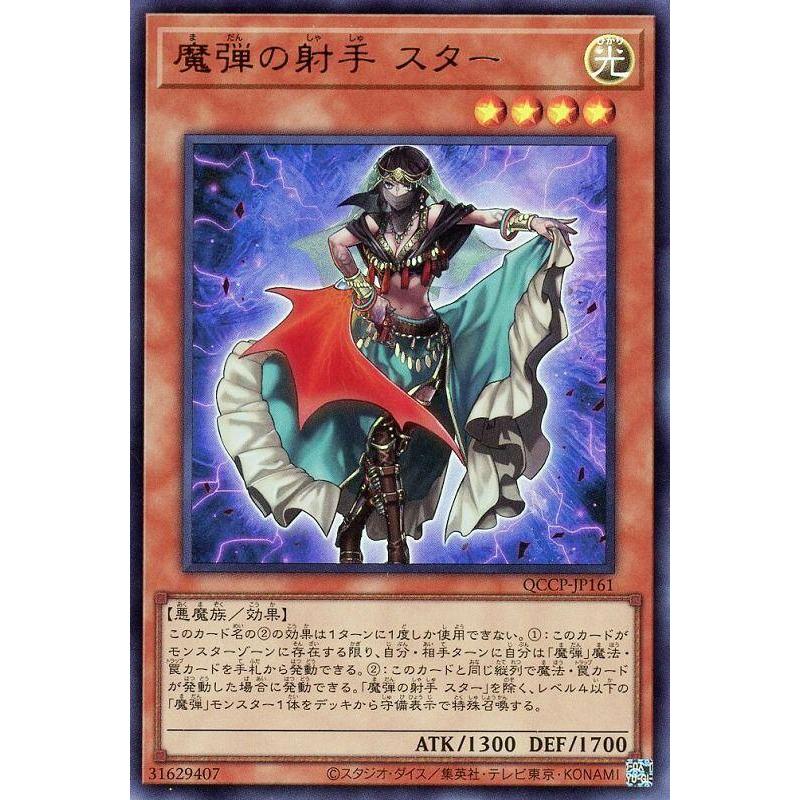 QCCP-JP150/161/178 魔式甜點 布丁妹公主 魔彈射手斯塔爾 龍輝巧 上弼ζ 金亮/半鑽 日紙 | 蝦皮購物