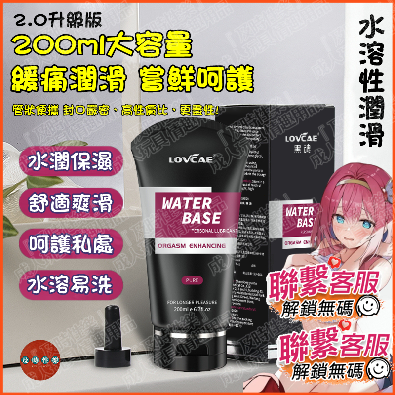 8H出貨 潤滑液 送尖嘴 後庭肛交潤滑液200ML 肛交潤滑液 水溶性潤滑液 後庭潤滑液 情趣用品 成人用品潤滑液 | 蝦皮購物